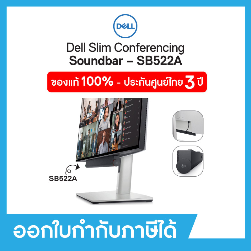 Dell Slim Conferencing Soundbar SB522A #520-AAWH เดลล์ ลำโพงคอมพิวเตอร์ ซาวด์บาร์ ประกันศูนย์ ...