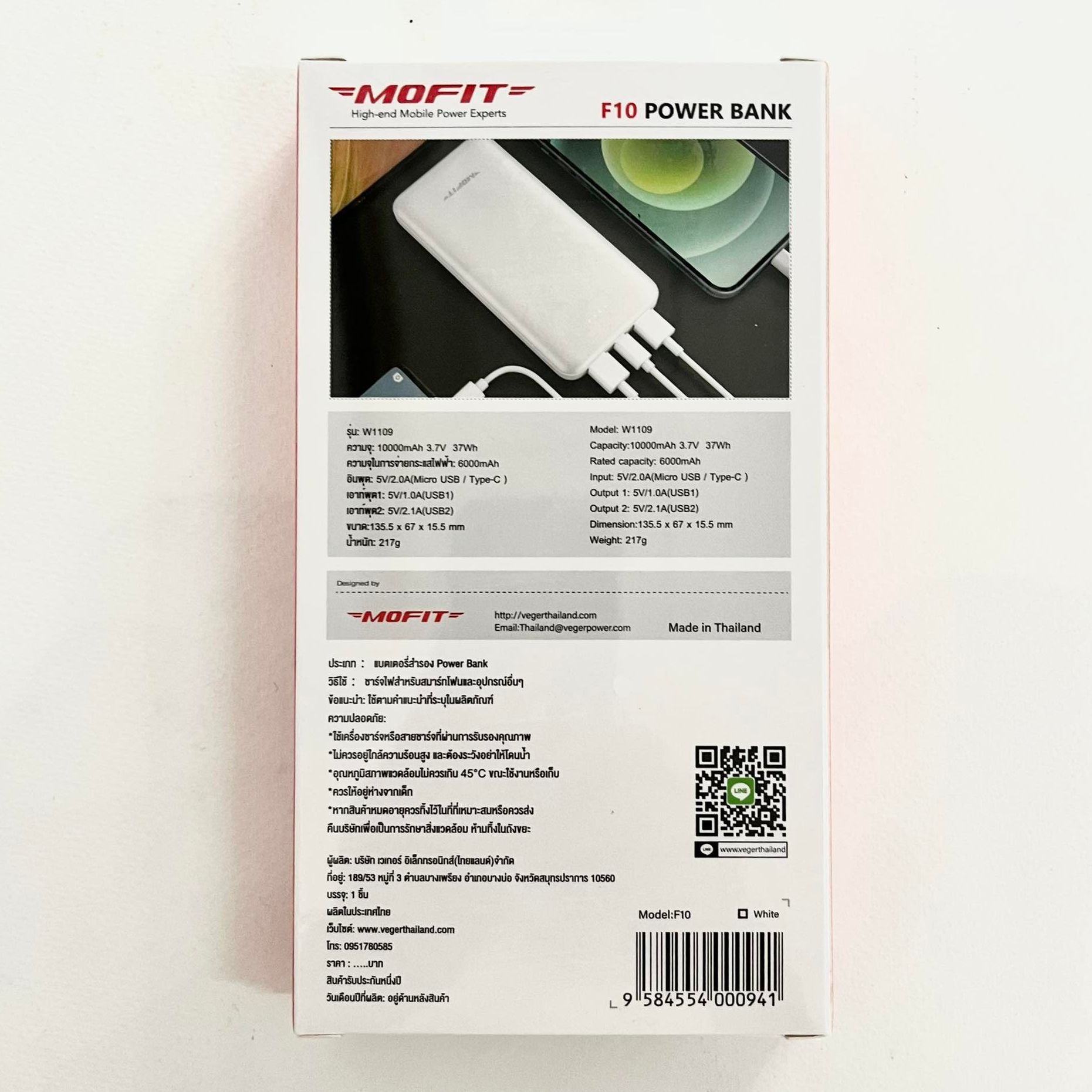 MOFIT F10 PowerBank 10000mAh พาวเวอร์แบงค์ จ่ายไฟช่อง USB เท่านั้น ...