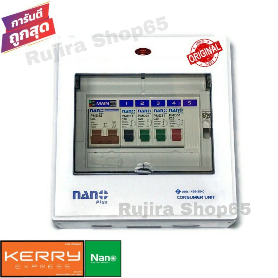 NANO ตู้คอนซูมเมอร์ยูนิต ตู้คอนซูเมอร์ consumer unit ขนาด 32A 50A และ ...