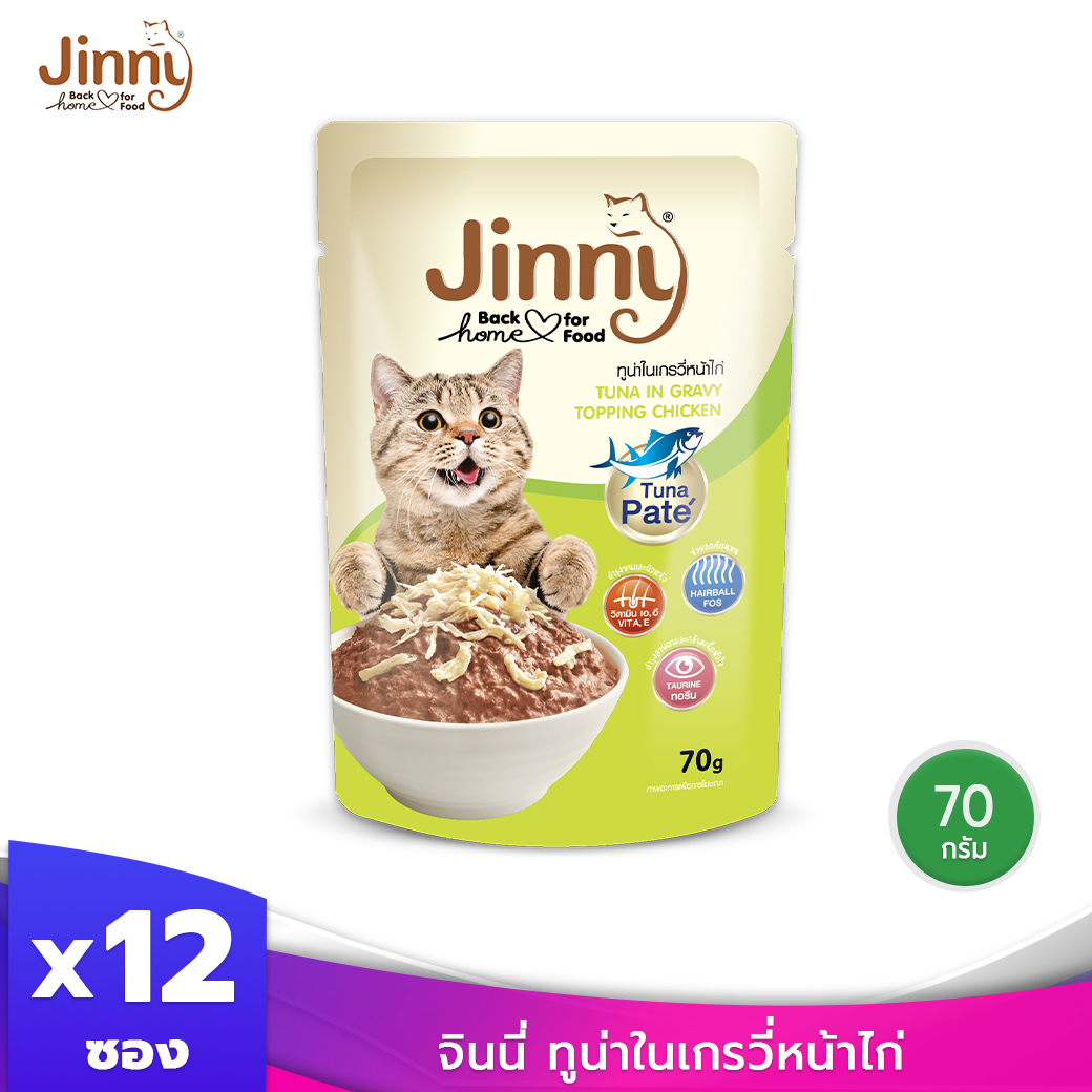 Jinny จินนี่ อาหารเปียกแมวแบบเนื้อละเอียด ไม่เติมเกลือ ขนาด 70g จำนวน ...