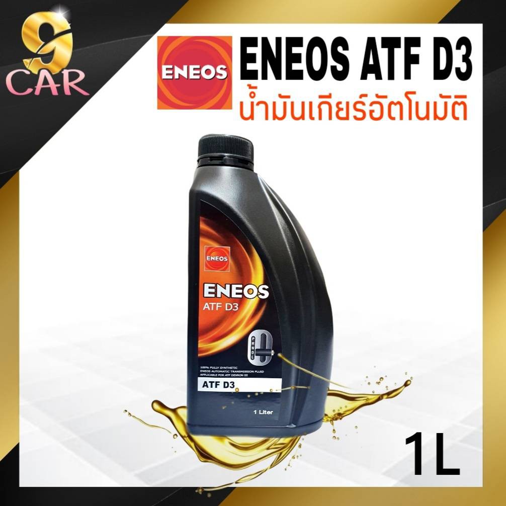 ENEOS น้ำมันเกียร์อัตโนมัติ ENEOS ATF D3 ขนาด 1ลิตร - 9car - ThaiPick
