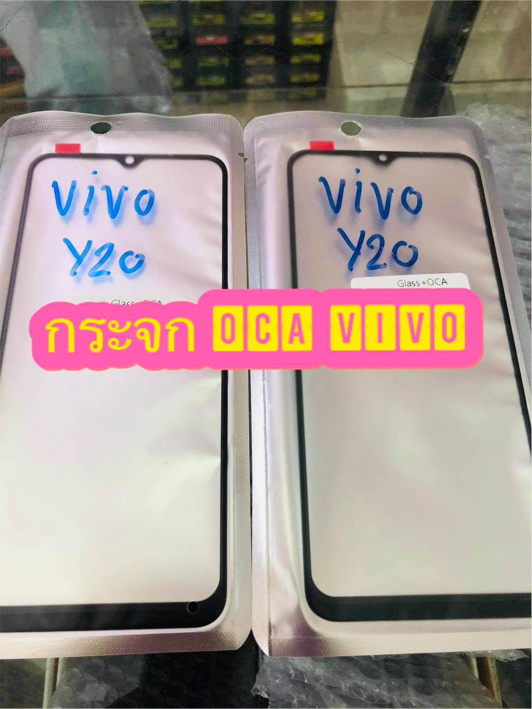 กระจก OCA VIVO V15 / V11i / V9 / y91/ Y93/ Y95/ y81/Y81i/Y83/Y85 / y20/y21s/ y17/Y15/Y12/Y11 ...