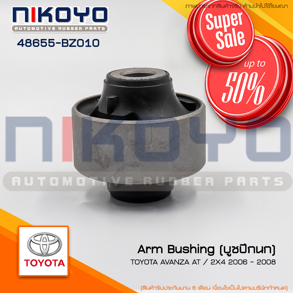 ลดพิเศษเฉพาะธันวา🎉บูชปีกนกล่าง ตัวใหญ่ TOYOTA AVANZA F601 F602 ปี 04-11 ...