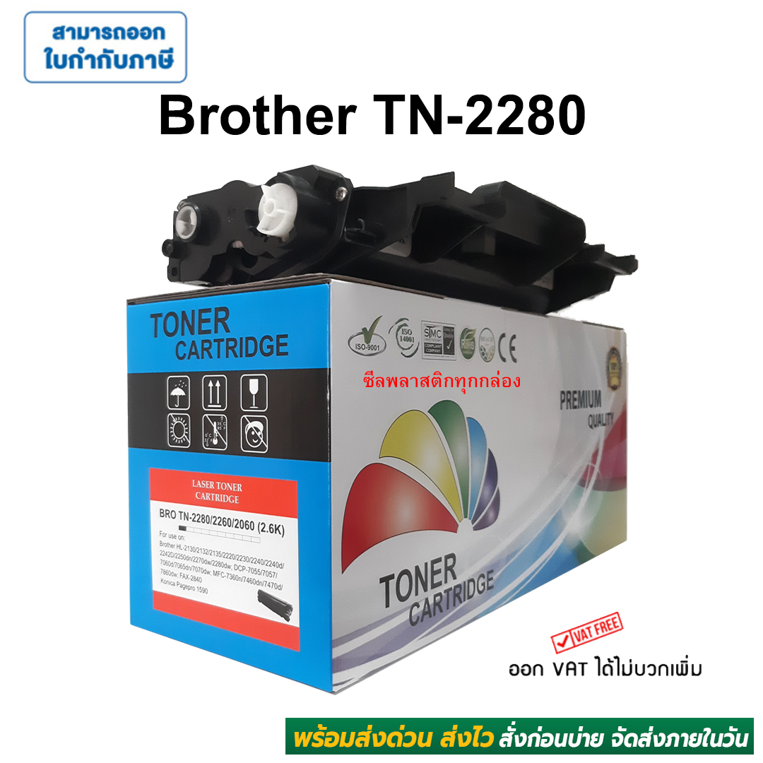 Brother TN-2260 / TN-2280 Brother MFC-7360 - Brother MFC-7470D ...
