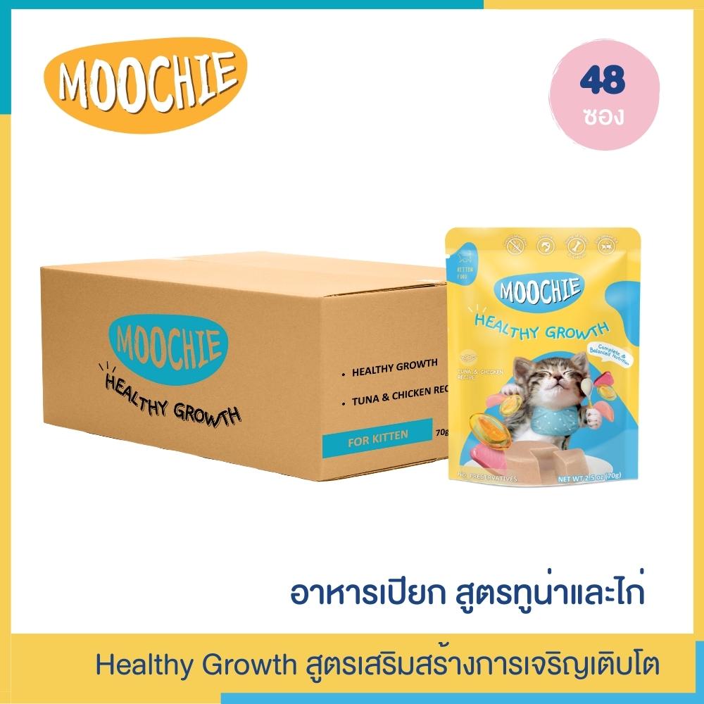 Moochie อาหารเปียกแมว แพค 1 ลัง สูตร Healthy Growth (48x70 กรัม ...