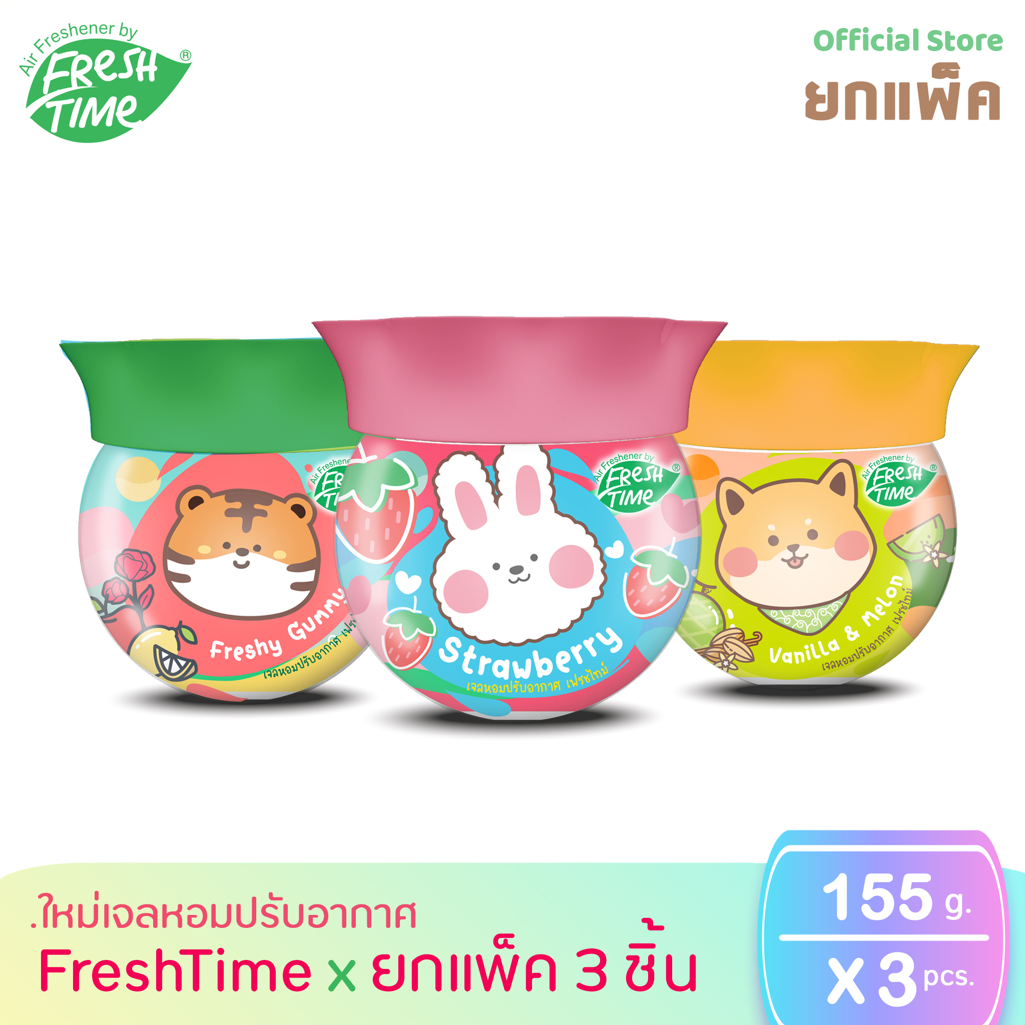 Fresh Time เจลหอมปรับอากาศ 155g - Young Meedee Official - ThaiPick