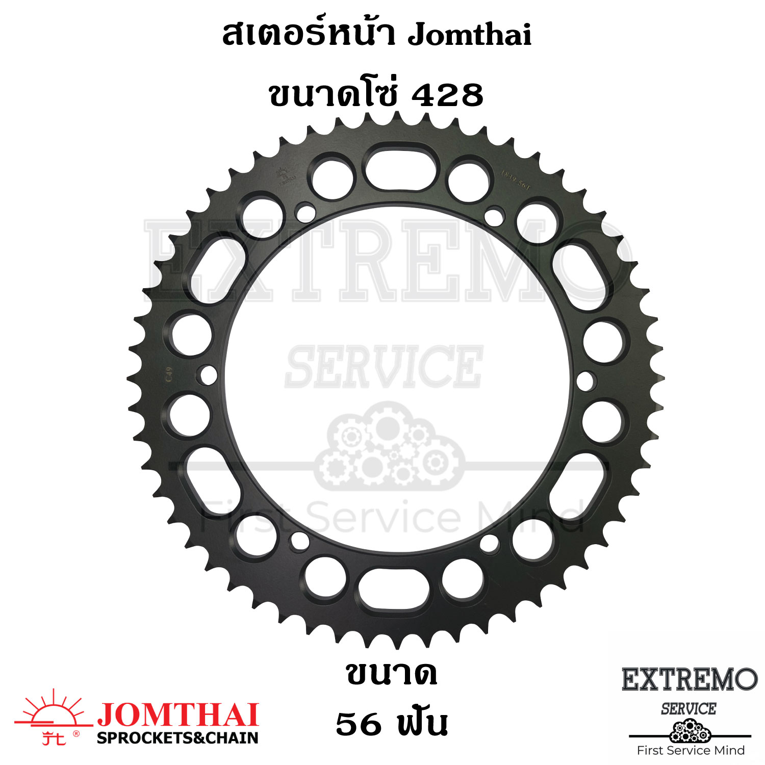 สเตอร์หลัง ใช้กับขนาดโซ่ 428 แบรนด์ Jomthai ของ Yamaha SR400 SR500 ...