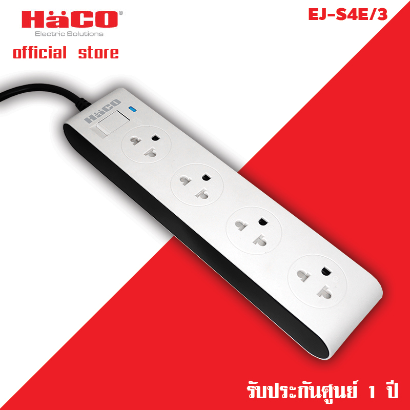 HACO รางปลั๊กไฟ เต้ารับ 4 ช่อง สวิตช์เดี่ยว สายไฟยาว 3 เมตร ปลั๊กราง ปลั๊ก 10 แอมป์ (250 โวลต์ ...