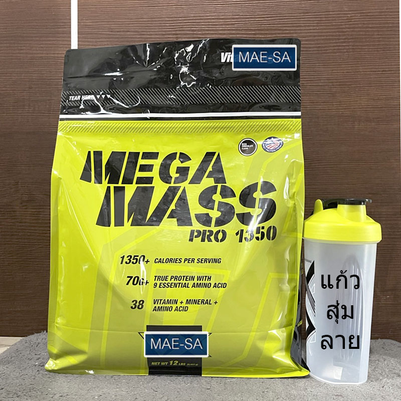 เวย์โปรตีน MEGA MASS GAINER 12 LB เมก้าแมส 12 ปอนด์ เวย์เพิ่มน้ำหนัก ...