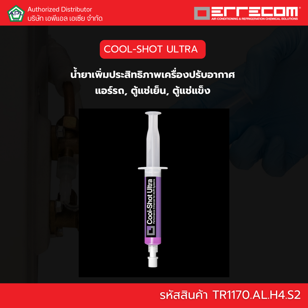 COOL-SHOT ULTRA น้ำยาเพิ่มประสิทธิภาพสำหรับ AC/R. ระบบปรับอากาศ, แอร์รถ ...
