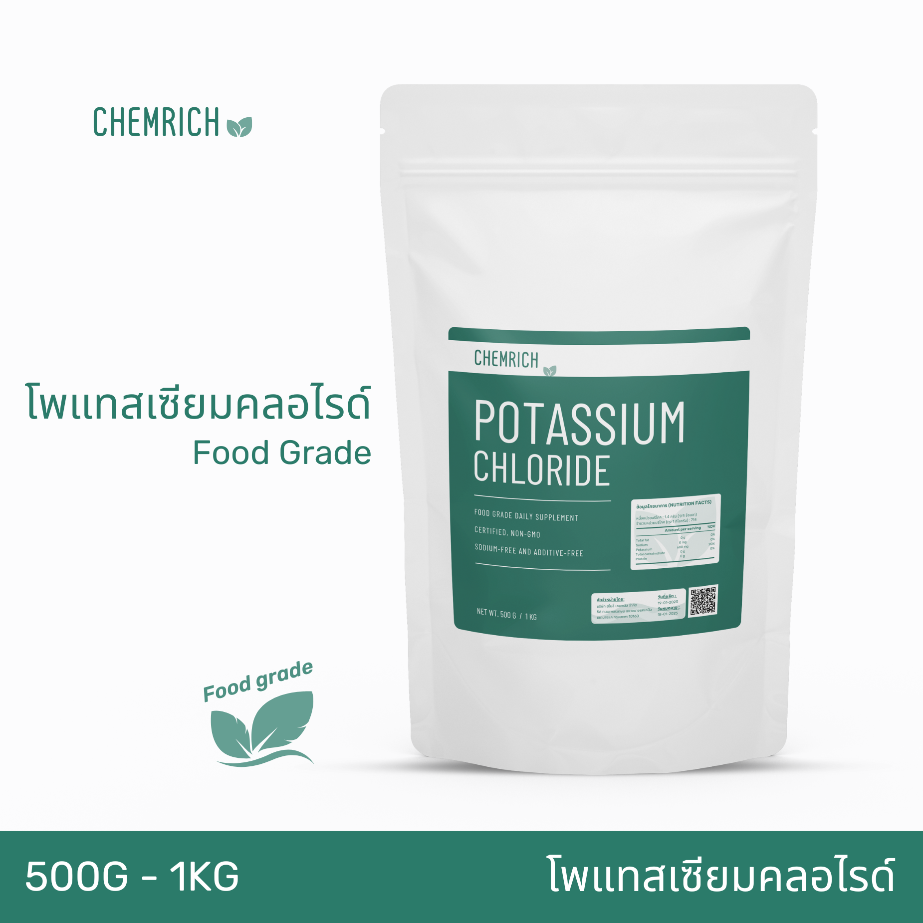 500G/1KG โพแทสเซียมคลอไรด์ (Food grade) อาหารเสริม โพแทสเซียม สารปรุงรส ...