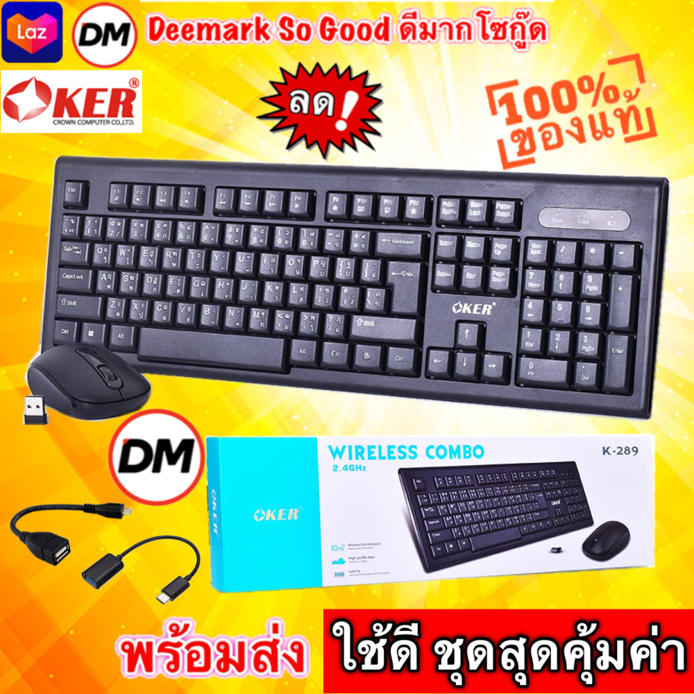 OKER ชุดคีบอร์ดเมาส์ไร้สาย Wireless keyboard mouse Combo set รุ่น ...