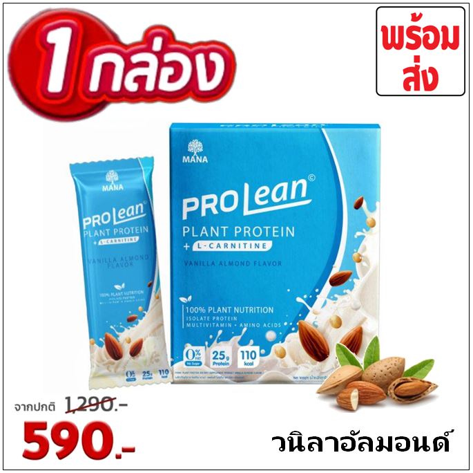 (1 กล่อง) MANA PRO LEAN มานาโปรลีนไขมัน โปรตีนจากพืช 100% | Lazada.co.th
