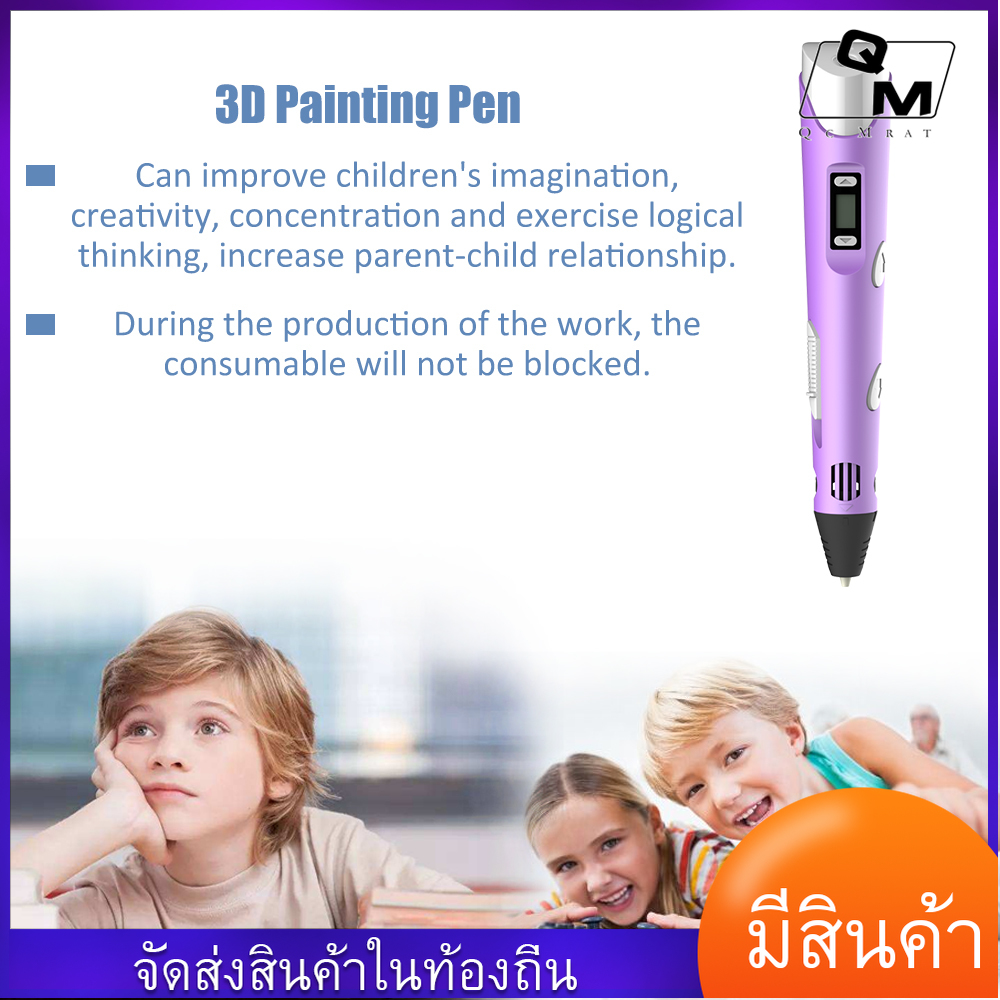 (QC Mart)ปากกาพิมพ์ 3 3D print pen มิติ สร้างสรรค์เด็กวาด 3D ปากกาพิมพ์ ...