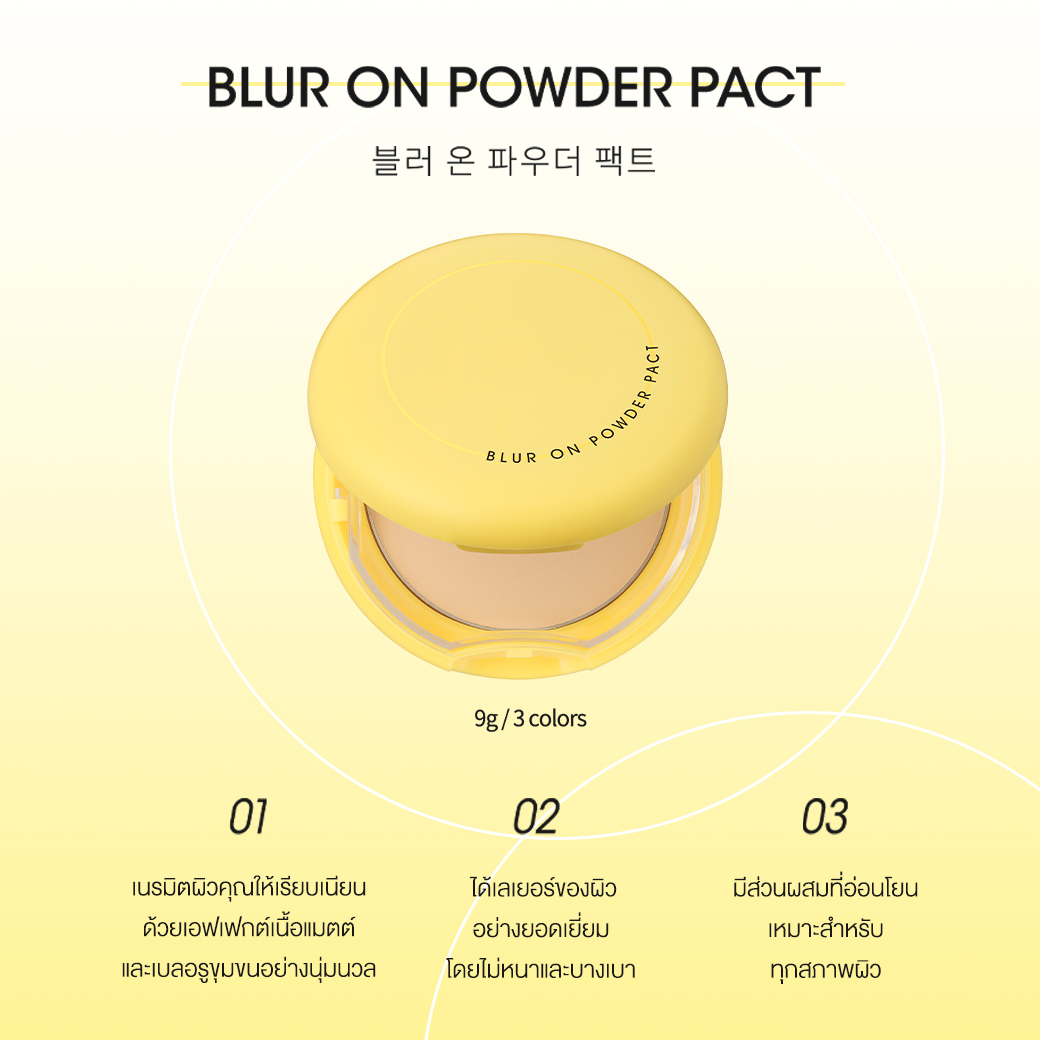 Eglips Blur On Powder Pact #อีกลิปส์ (แป้งเบลอรูขุมขน, Limited Edition ...