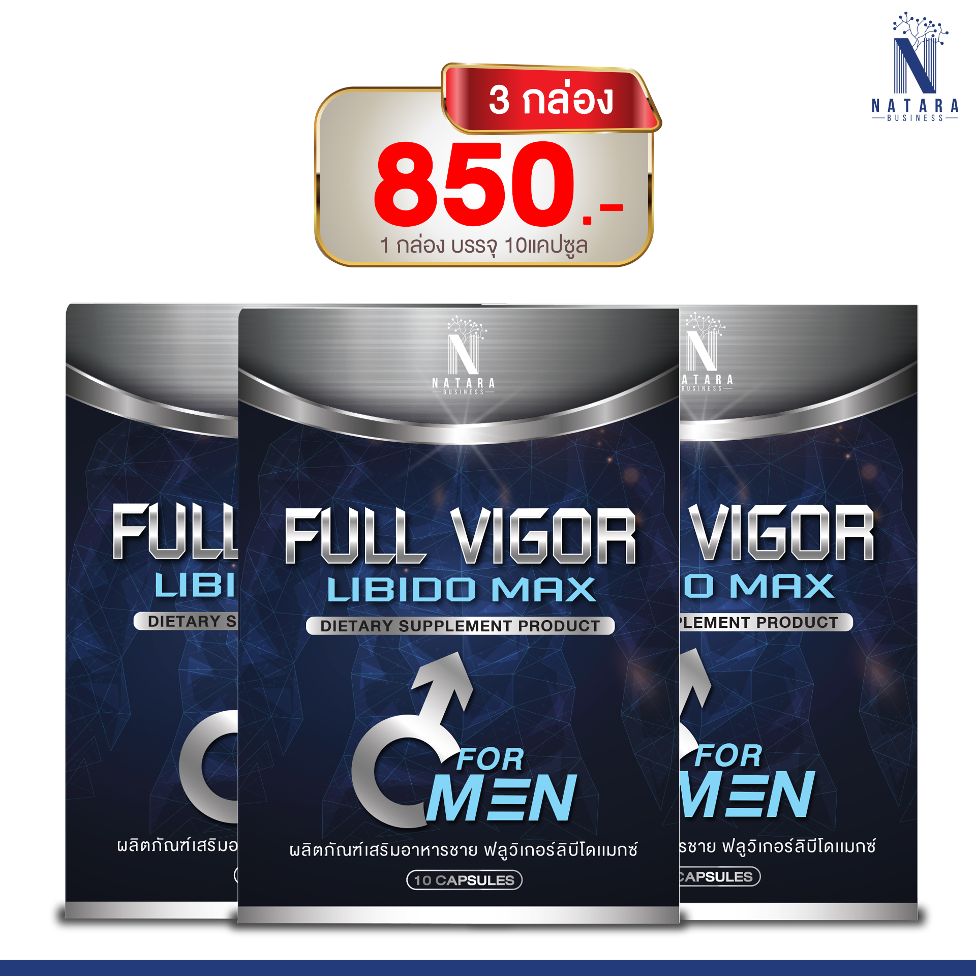 Libido Max Supplement เสริมบำรุงน้องชาย - FULL VIGOR - ThaiPick