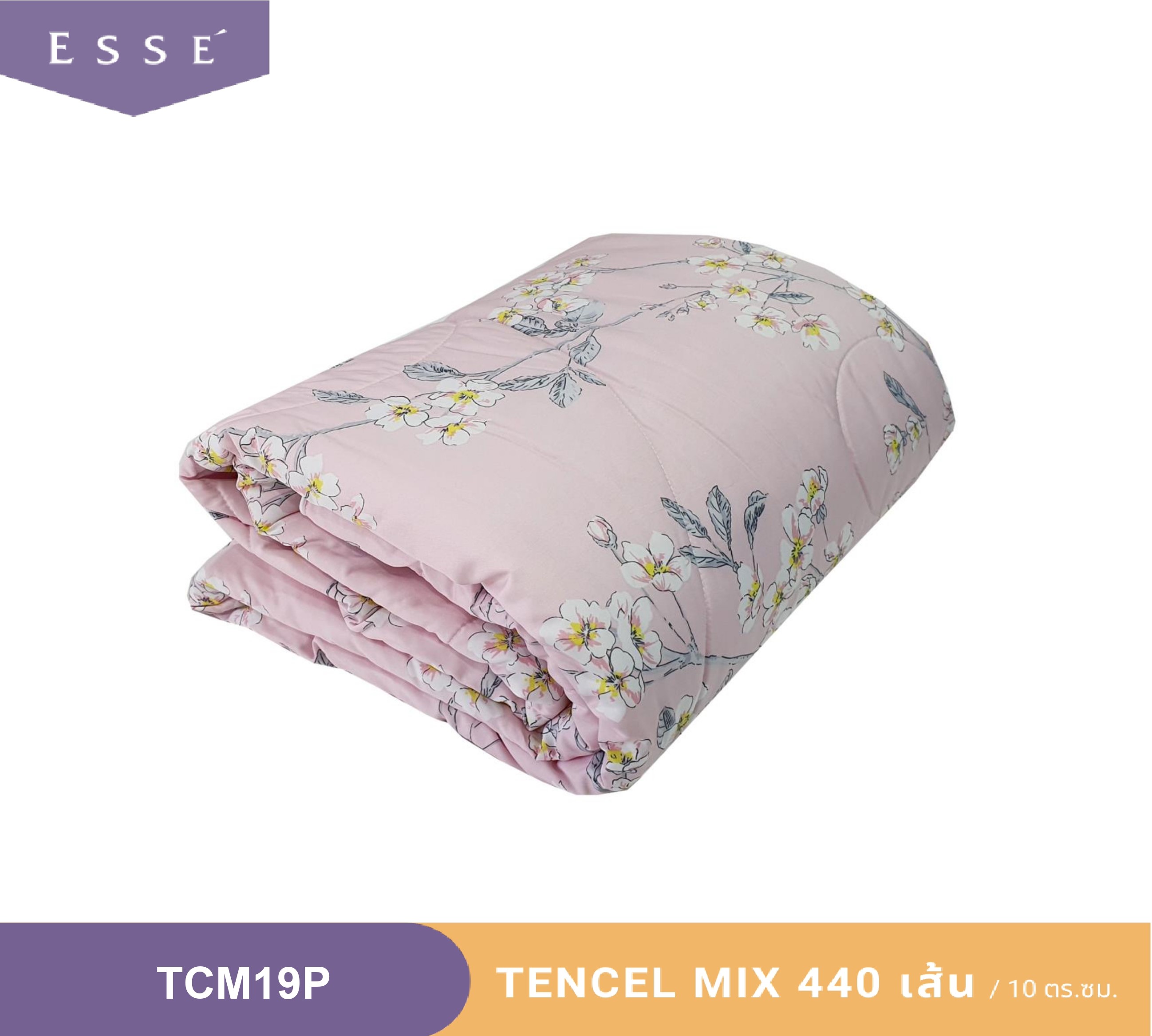 Esse ผ้านวมจูเนียร์ TENCEL MIX 44X70 นิ้ว ผ้าห่มเด็ก - Esse ...