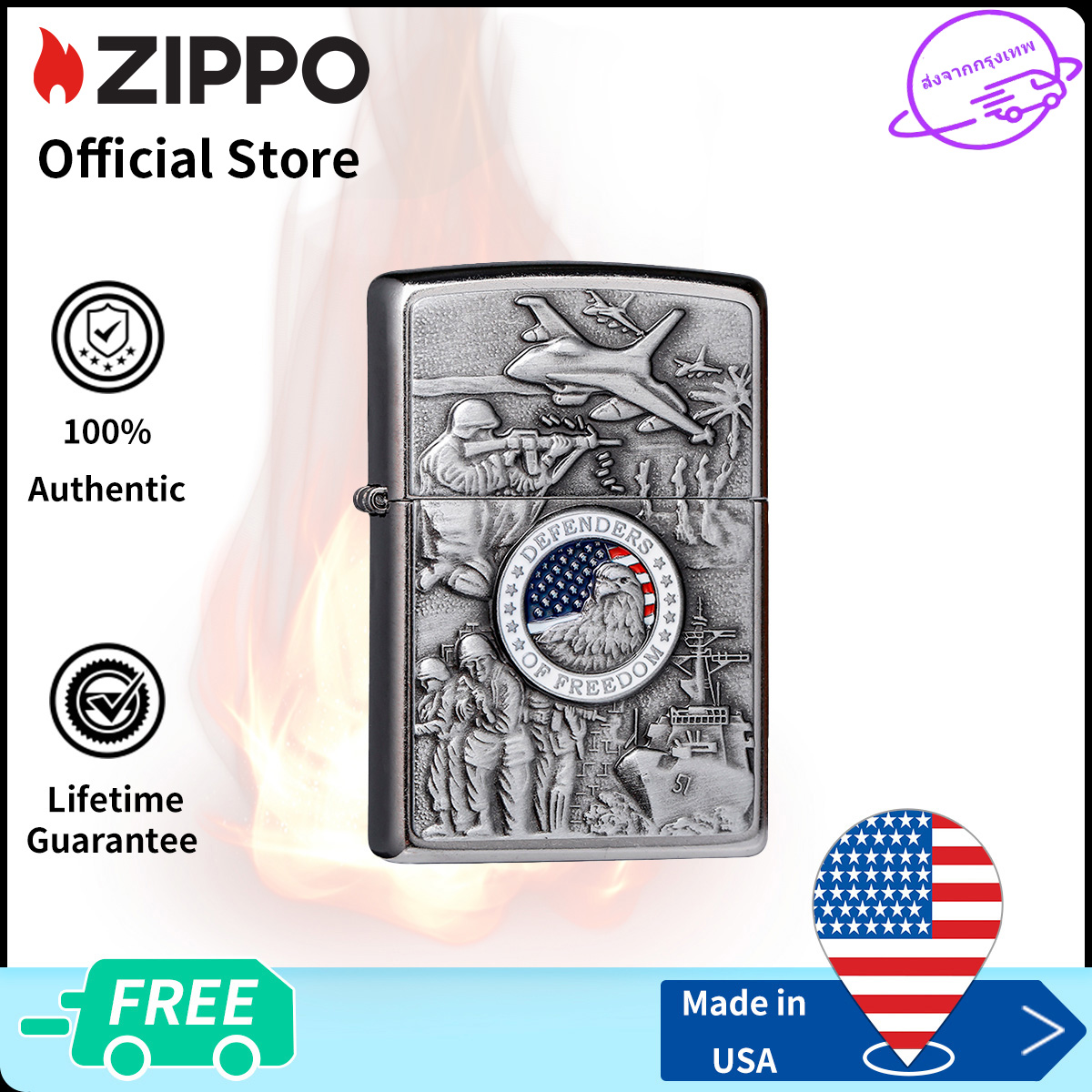 Zippo Joined Forces Emblem Design Street Chrome Lighter 24457 ( Lighter ...