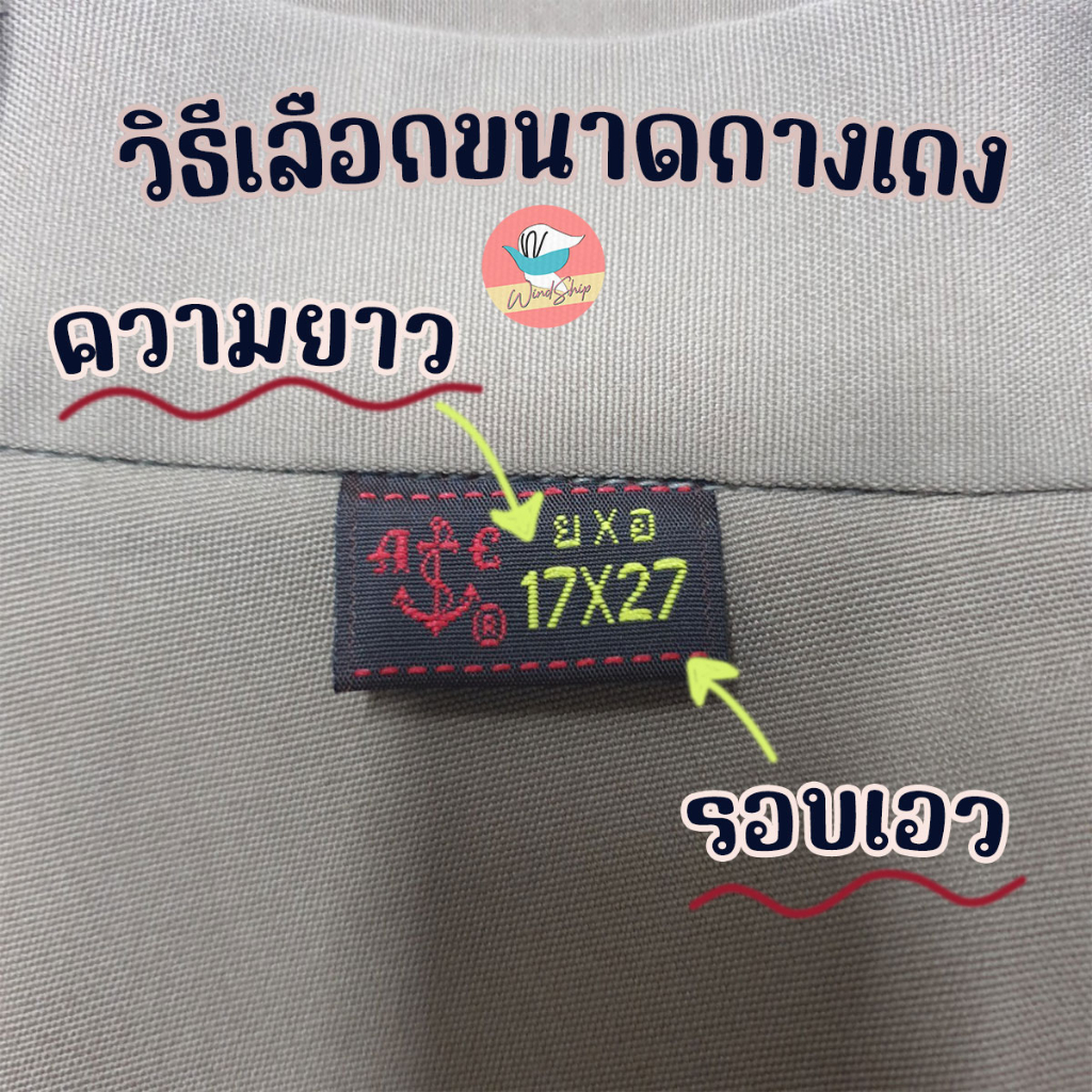 กางเกงนักเรียน ตราสมอ สีกากี ยาว 212223 นิ้ว กางเกงตราสมอ กางเกง ...