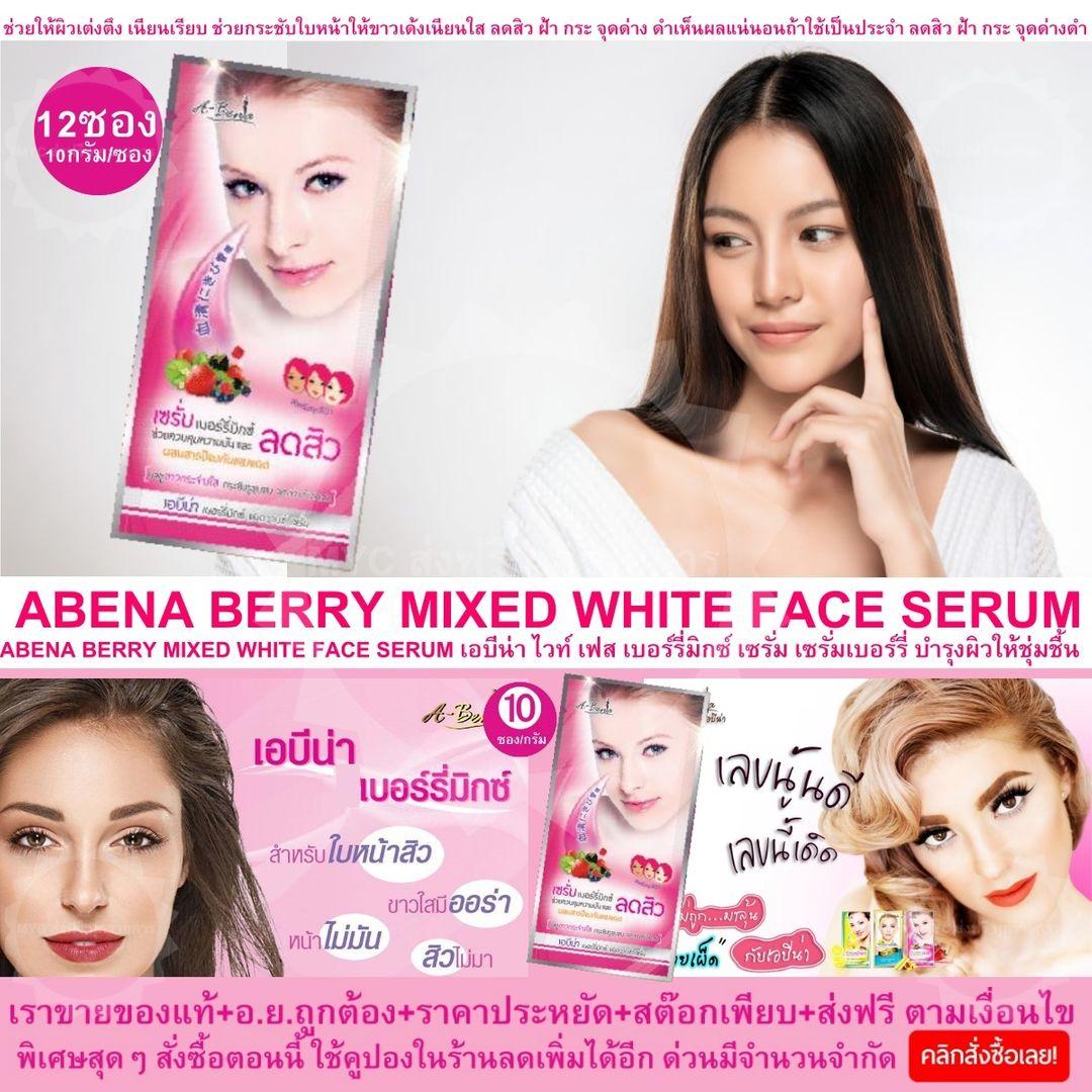 M-DEAR VC-IP WHITE SERUM 20 (10ml) เอ็ม-เดียร์ วีซี-ไอพี ไวท์ เซรั่ม 20 ขนาดพกพา (10 มล.) เซรั่ม ...