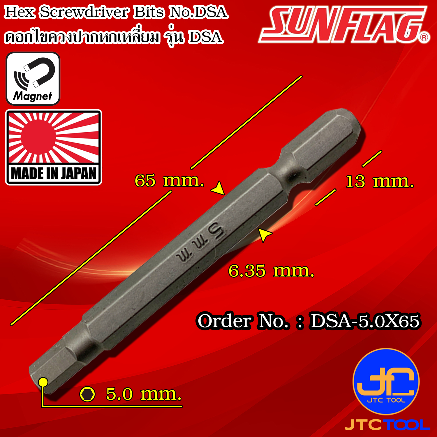 Sunflag ดอกไขควงไฟฟ้าหัวหกเหลี่ยม รุ่น DSA - Electric Screwdriver Hex ...