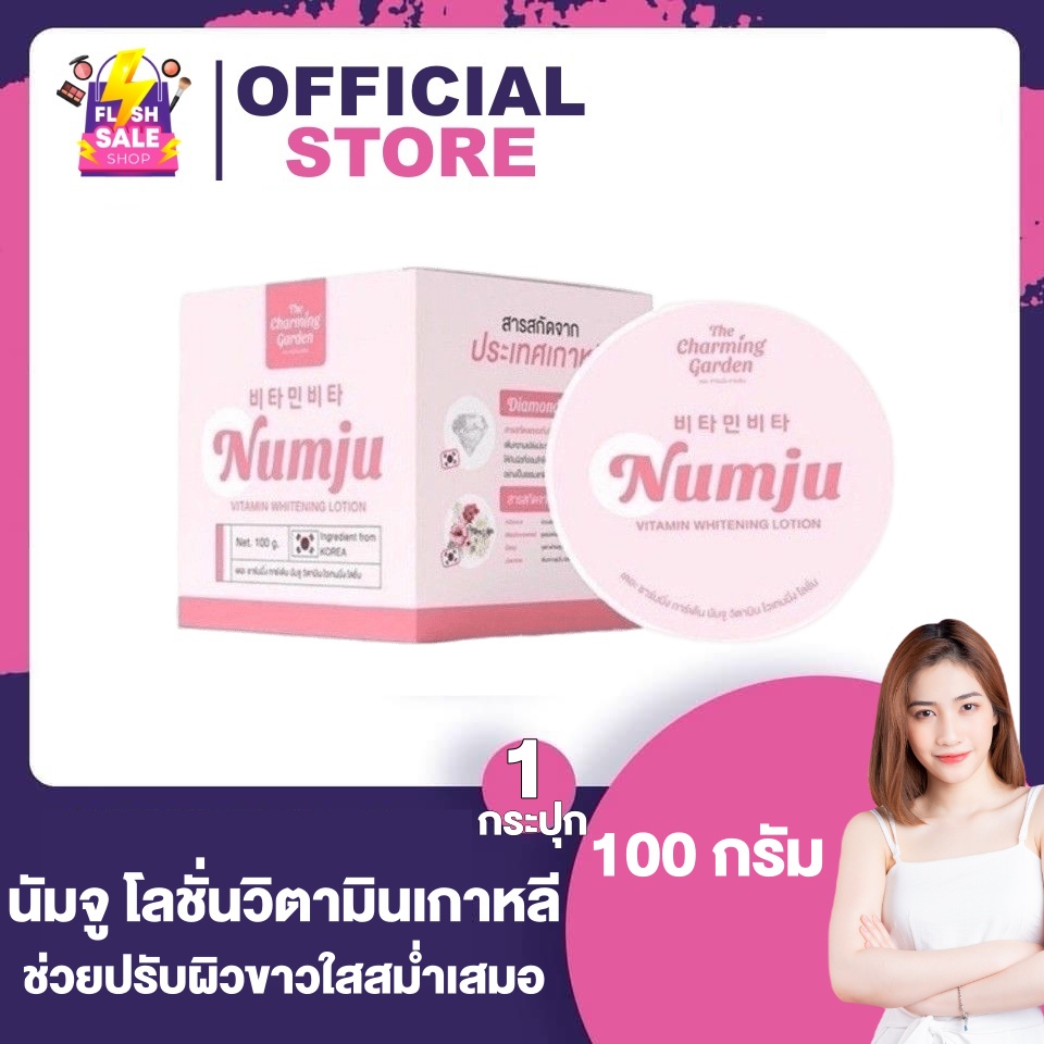 Numju Vitamin Whitening Lotion The Charming Gargen นัมจู วิตามิน ไวเทน ...