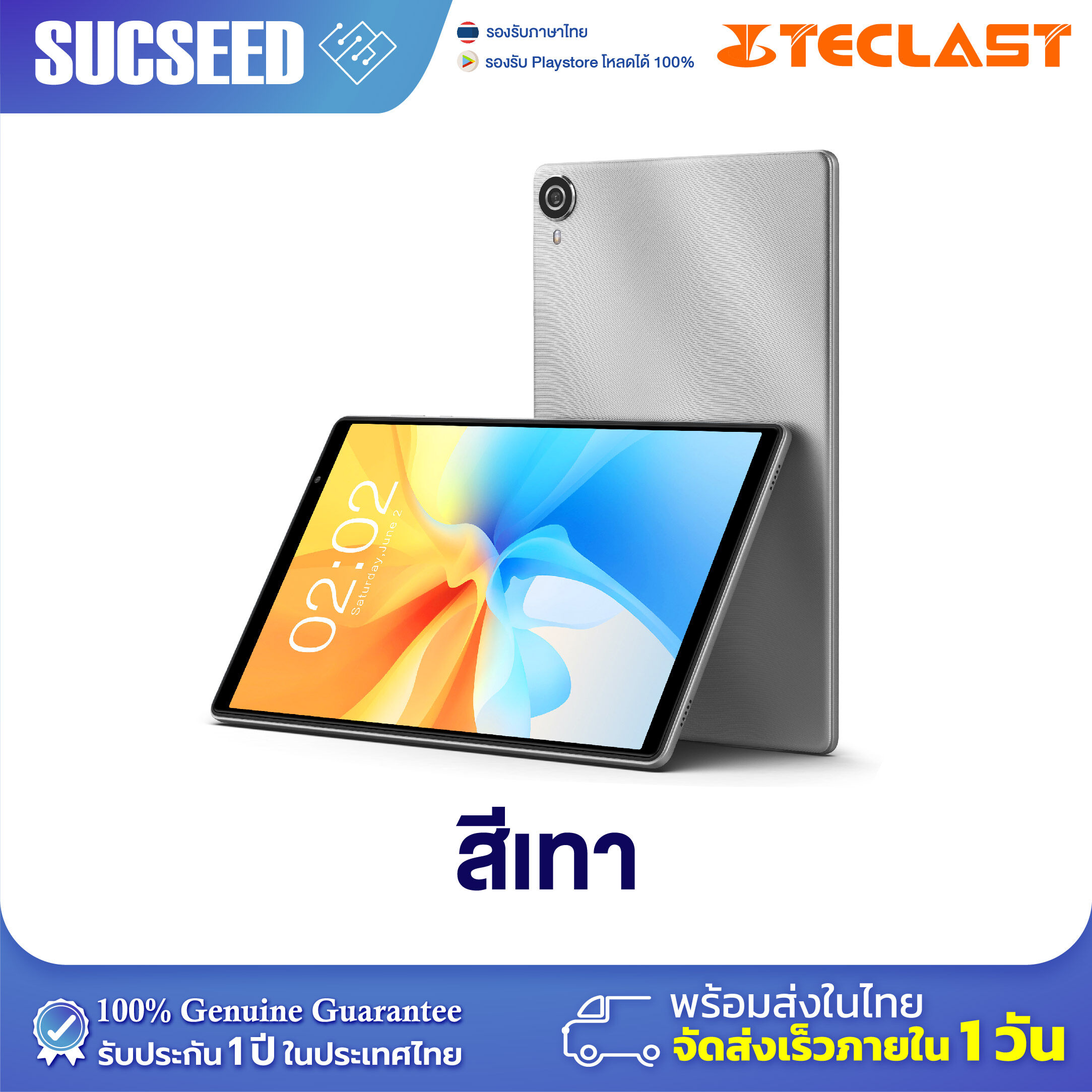 (( New 2022 ))Teclast P25T Tablet ของแท้ Android 12 Wifi6 RAM 3GB ROM 64GB จอ 10นิ้ว IPS ...