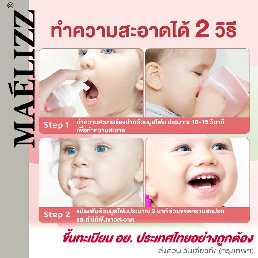 ยาสีฟันออแกนนิค ยาสีฟันกลืนได้ Maelizz 2-12ปี ไม่เป็นอันตราย ไม่มีน้ำตาล ขนาด 60ML ยาสีฟันเด็ก ...