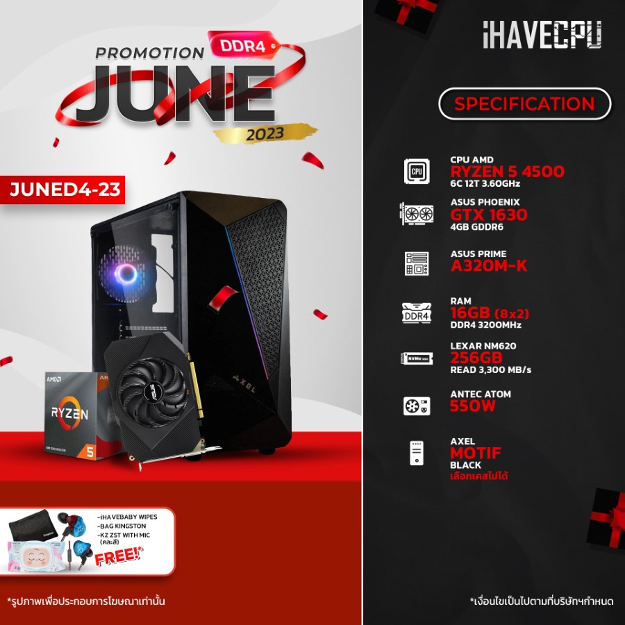 iHAVECPU MH-DDR4-17 AMD RYZEN 3 4100 3.8GHz 4C8T A320M GTX 1650 4GB 16GB DDR4 3200MHz M.2 256GB ...