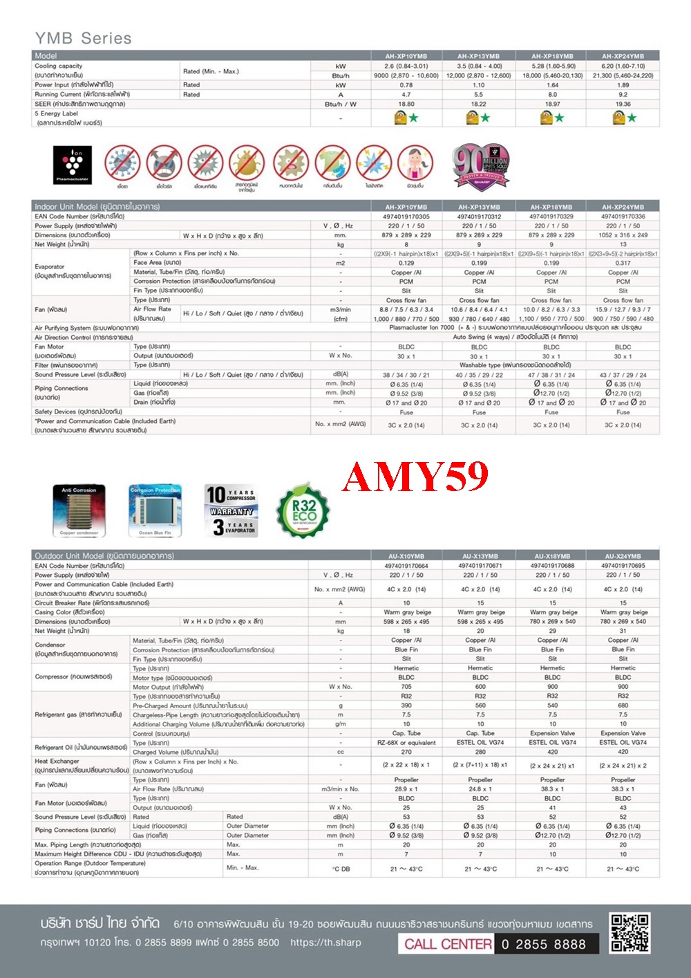 SHARP แอร์ AH-XP13YMBขนาด12000BTU คอยส์ทองแดง ปี2022 อินเวอร์เตอร์ ฟอกอากาศPM2.5 (ไม่รวมติดตั้ง ...