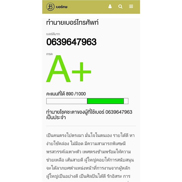 [True.02] เบอร์มงคล เกรด AAA+ คะแนน 99X/1000 คุณภาพดีมาก ซิมเติมเงิน ...