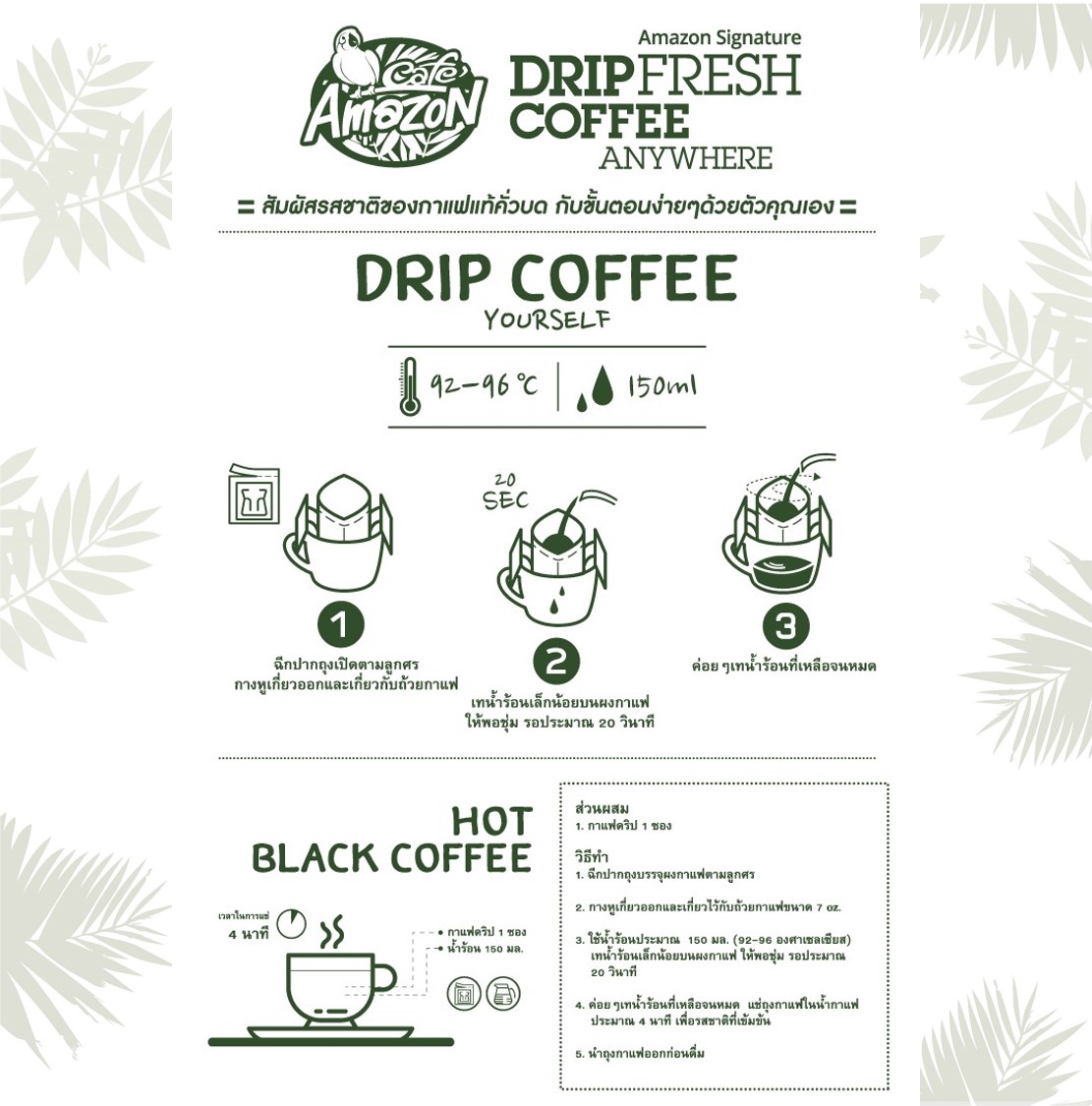 Café Amazon Drip Coffee กาแฟดริป คาเฟ่ อเมซอน (Signature) 1 กล่อง - Cafe Amazon - ThaiPick