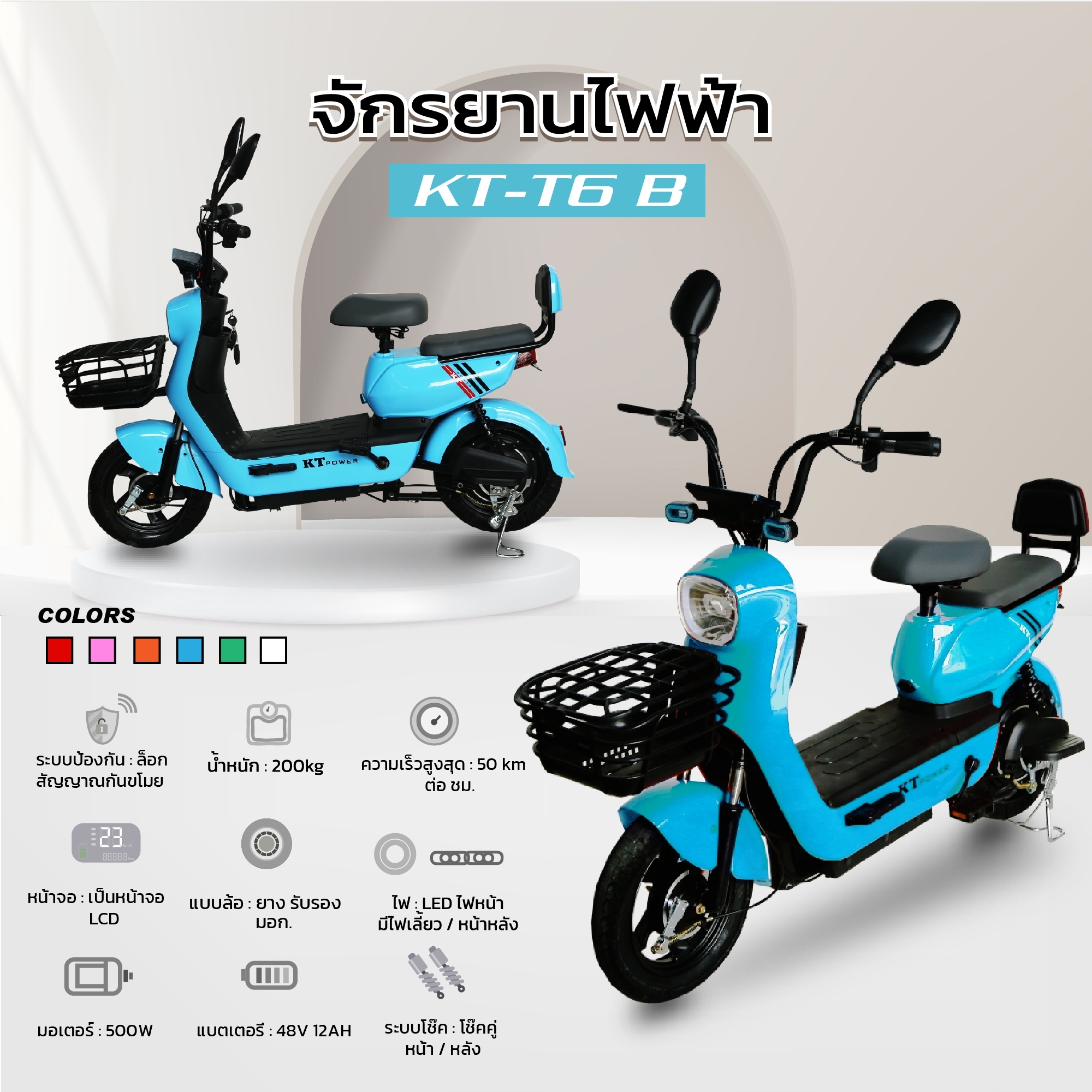 electric bike ใหม่ จักรยานไฟฟ้ามอเตอร์500Wแบตเตอรี่48V12AH รุ่นKT-T6 ...