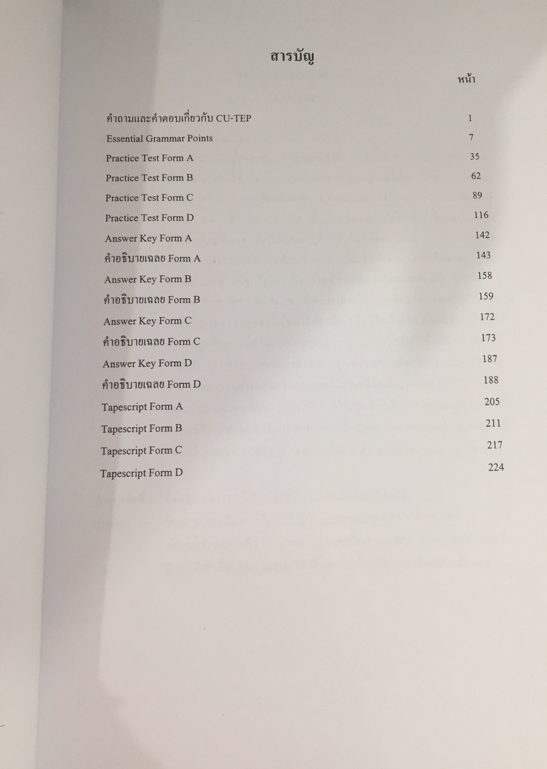 9789749942314 CU-TEP PRACTICE TEST เล่ม1 (LINK SOUND) - ศูนย์หนังสือ ...