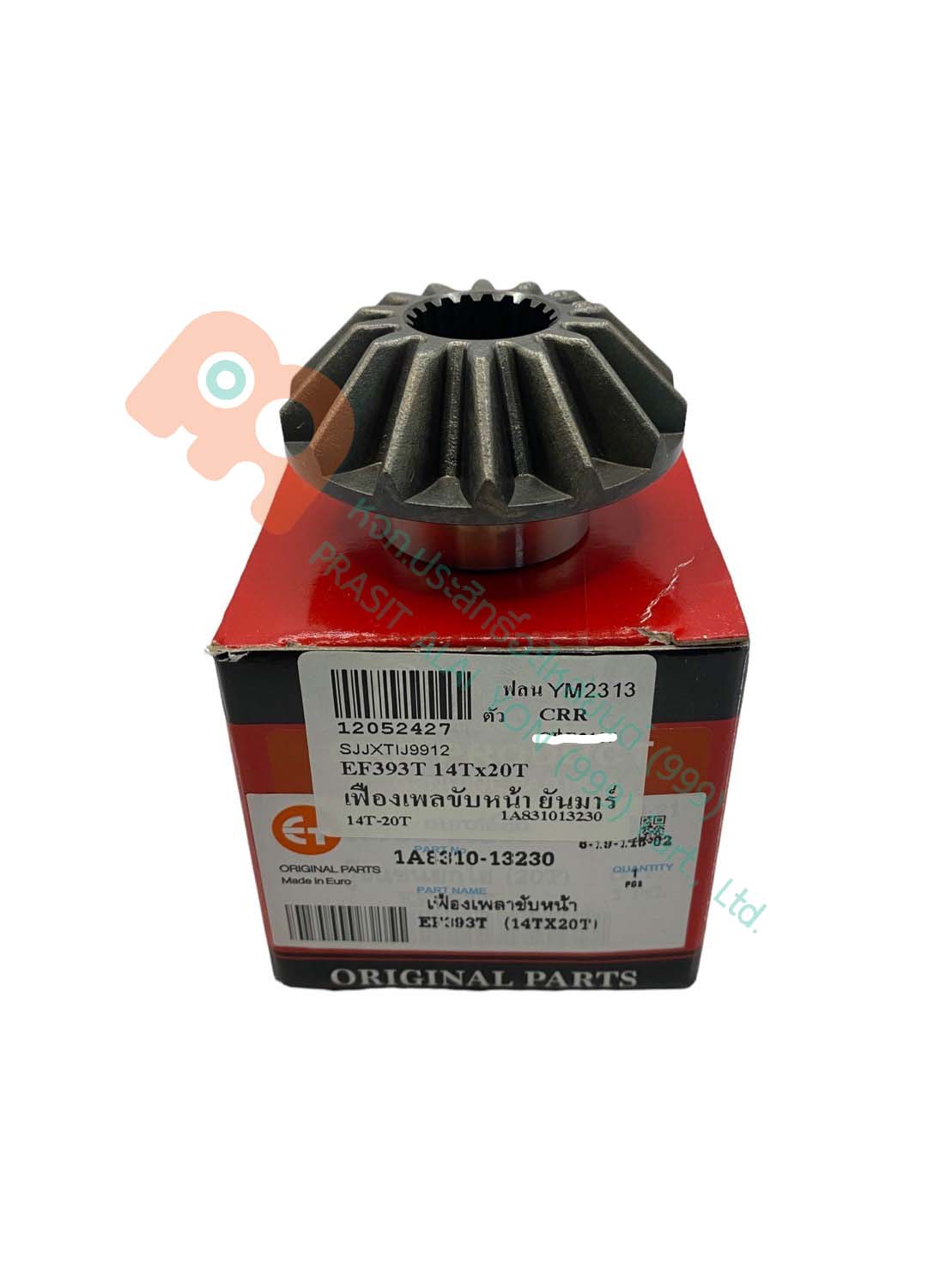 เฟืองเพลาขับล้อหน้ารถไถ ยันม่าร์ YANMAR EF393T (14T x 20T) | Lazada.co.th