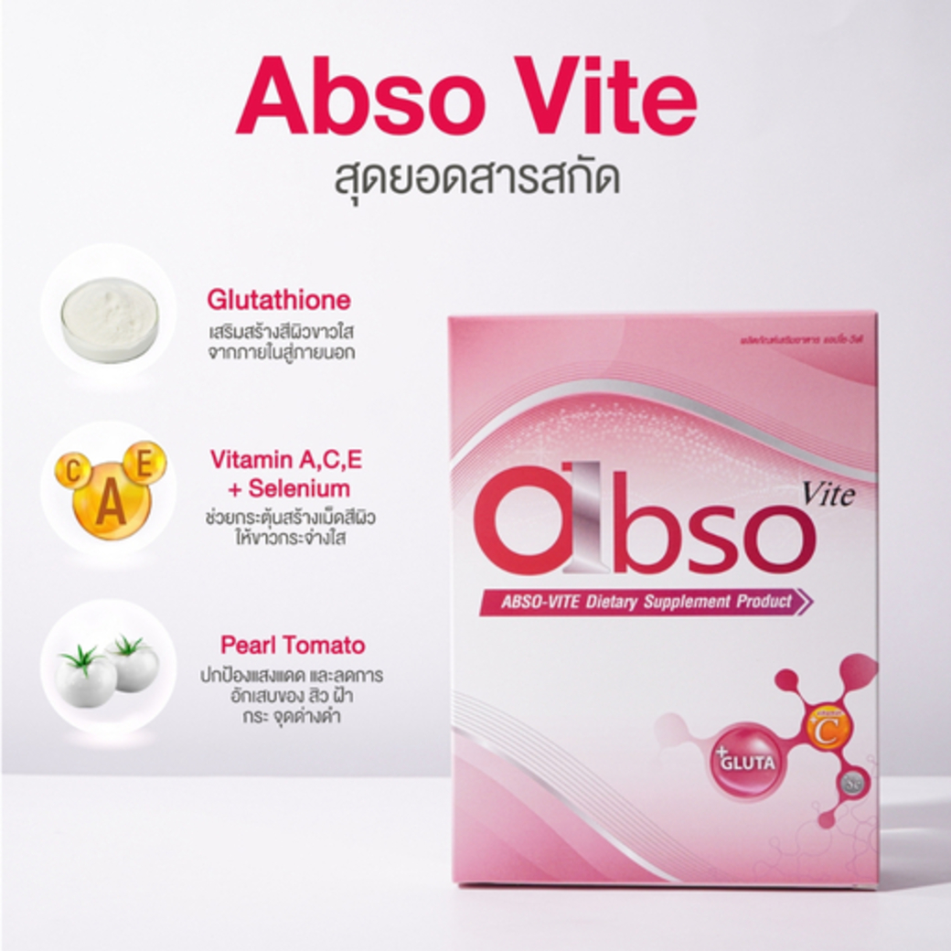 ของแท้ 100 ABSO PLUS ผลิตภัณฑ์เสริมอาหาร ชนิดผงชงดื่ม รสส้ม ช่วยเพิ่ม Energy ให้ร่างกาย ABSO ...