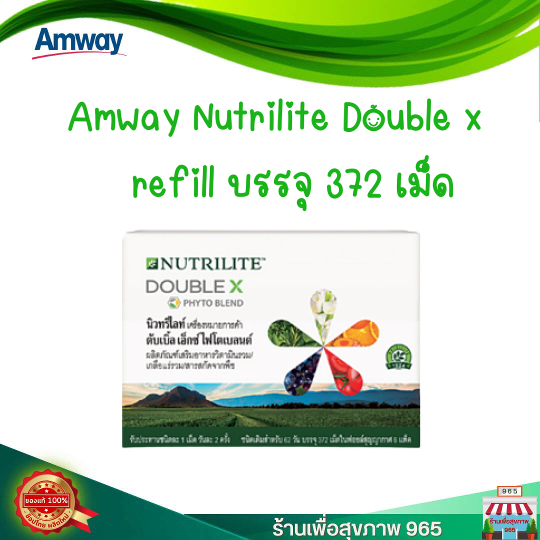 Amway Nutrilite Double X Refill ดับเบิ้ลเอ็กซ์ ไฟโตเบลนด์ ชนิดเติม นิว ...