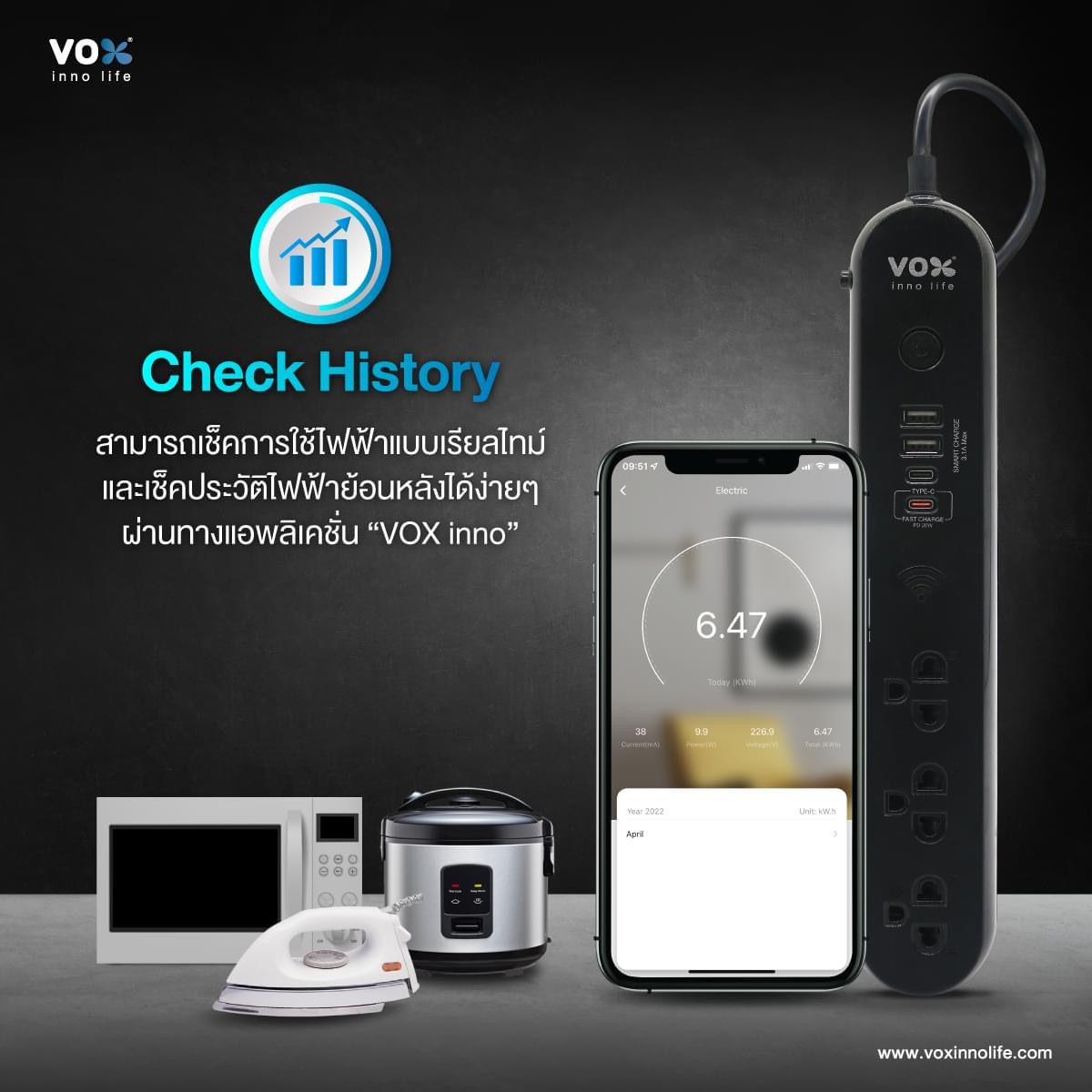 ปลั๊กไฟ รางปลั๊กไฟ ปลั๊กพ่วง ปลั๊กไฟอัจฉริยะ มาตรฐาน มอก. VOX IOT Smart WIFI รุ่น NVPD-3141NVPD ...