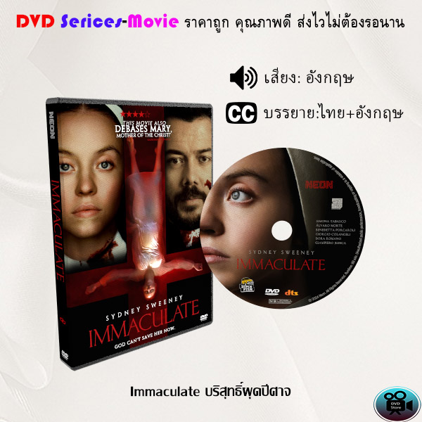 DVD เรื่อง Immaculate บริสุทธิ์ผุดปีศาจ (ซับไทย) | Lazada.co.th