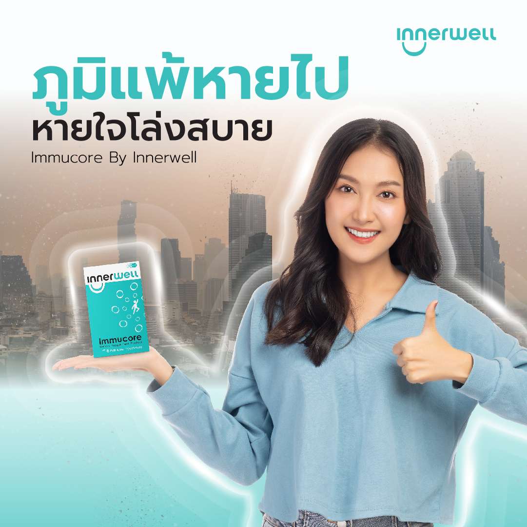Promotion 3 กล่อง Immucore ภูมิแพ้ - Vala Wellness - ThaiPick
