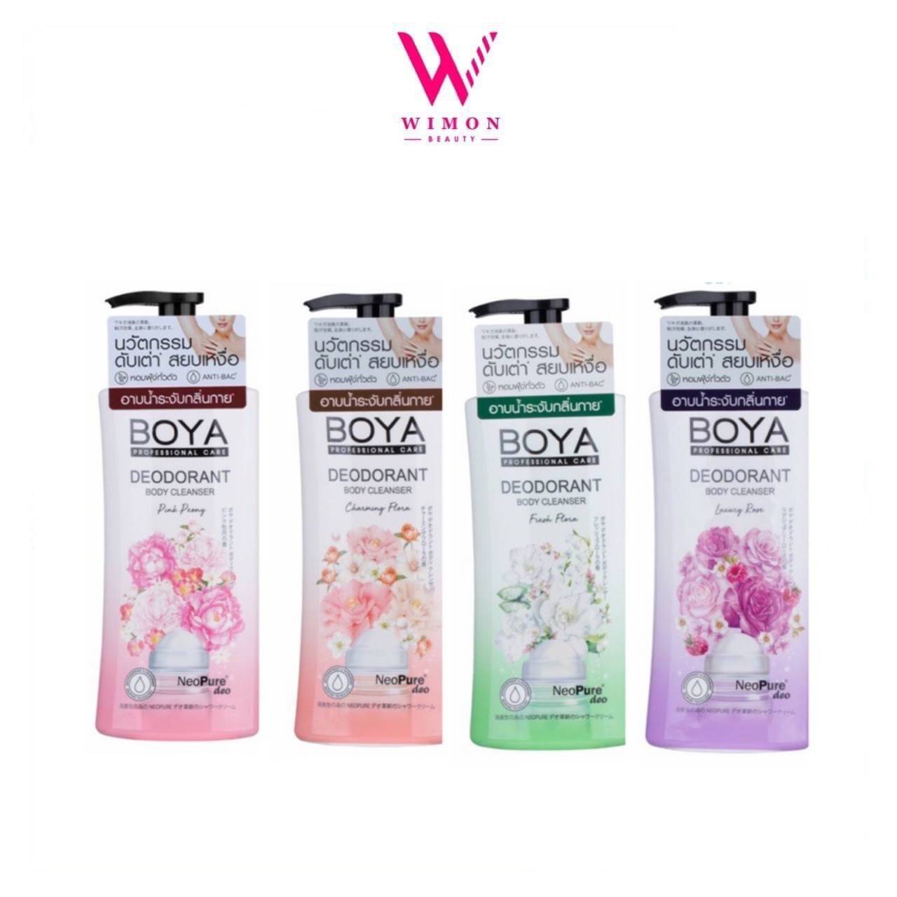 Boya Deodorant Body Cleanser ครีมอาบน้ำระงับกลิ่นกาย โบย่า ดีโอโดแรนท์ ...