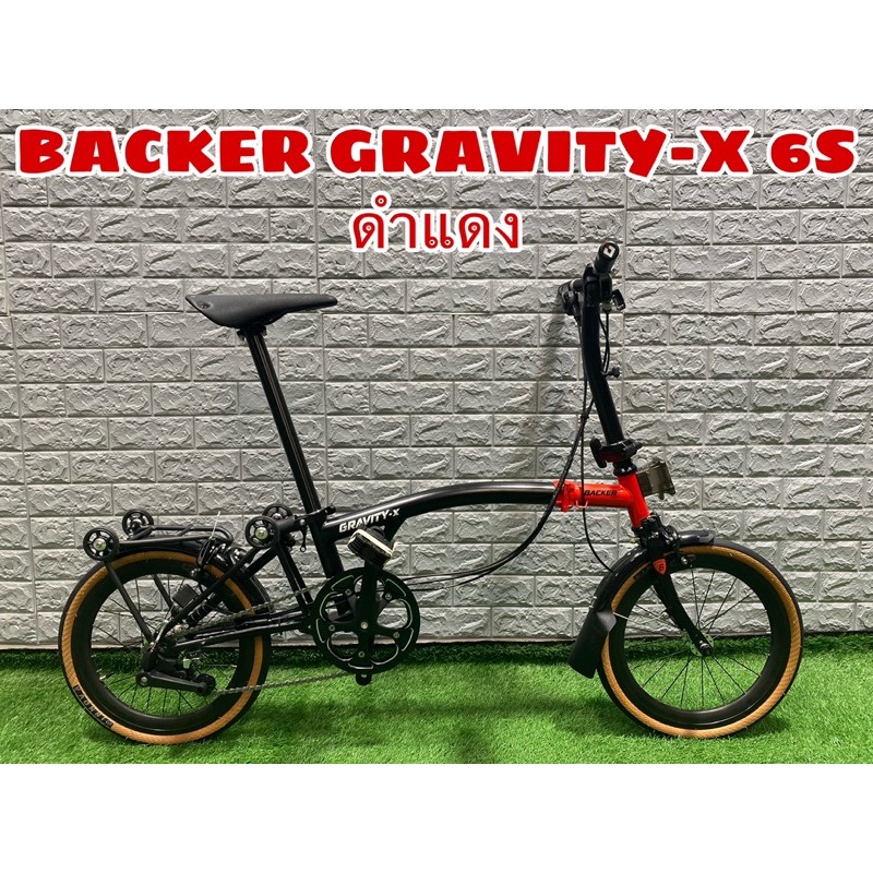 ฟรีจัดส่ง! ผ่อนได้! จักรยานพับ BAKER GRAVITY- X 6S - Bonbikeshop - ThaiPick