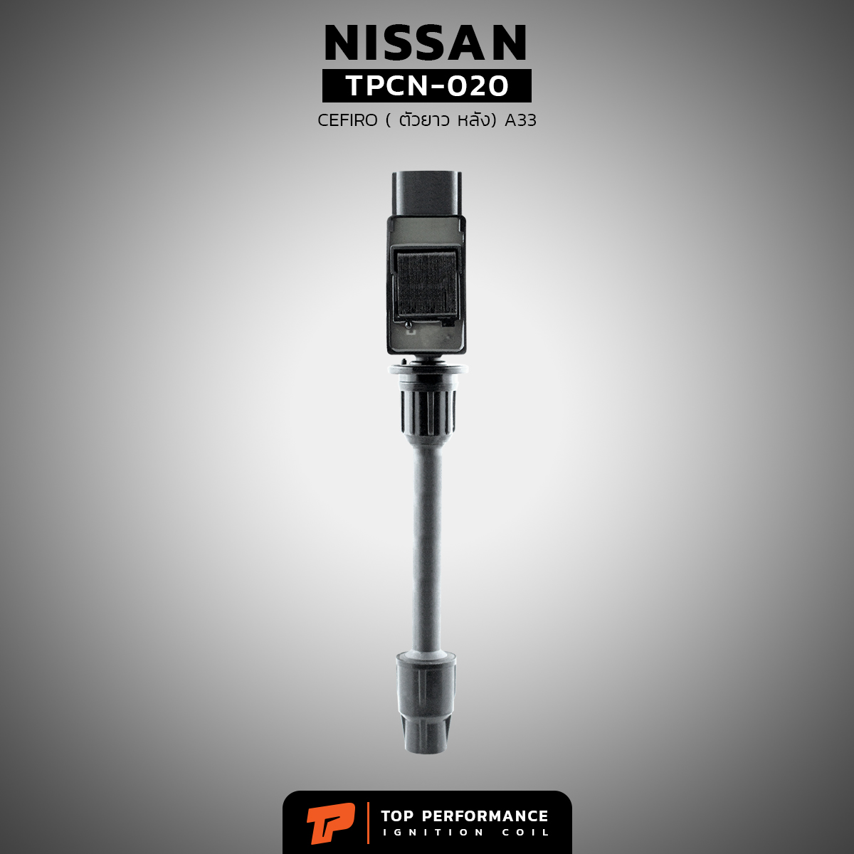 คอยล์จุดระเบิด NISSAN CEFIRO A33 ตัวยาว หลัง VQ20DE VQ30DE ตรงรุ่น 100% ...