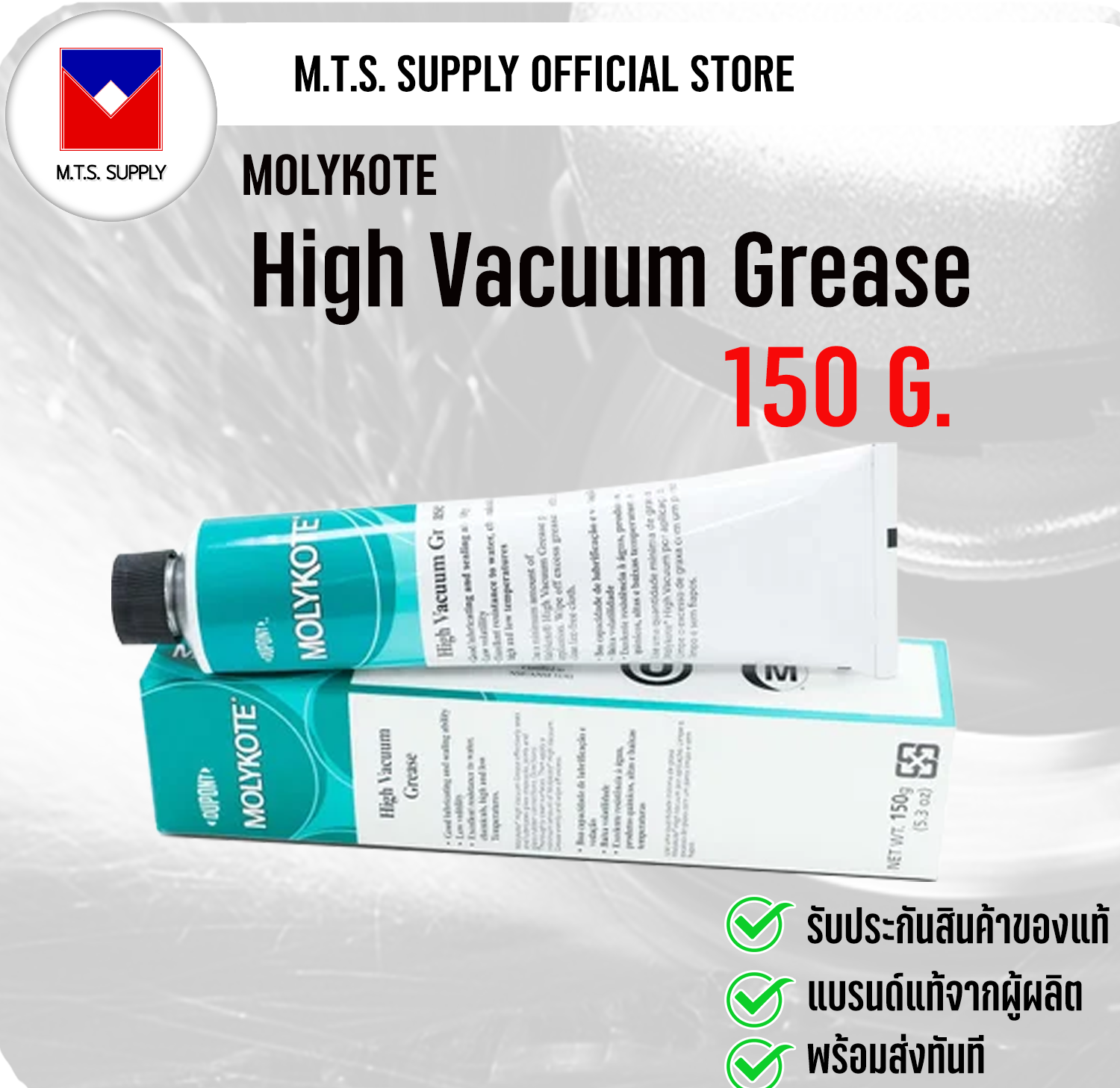 Molykote High-Vacuum Grease Clear จารบี High Vacuum แบบหลอด ขนาด150g ...