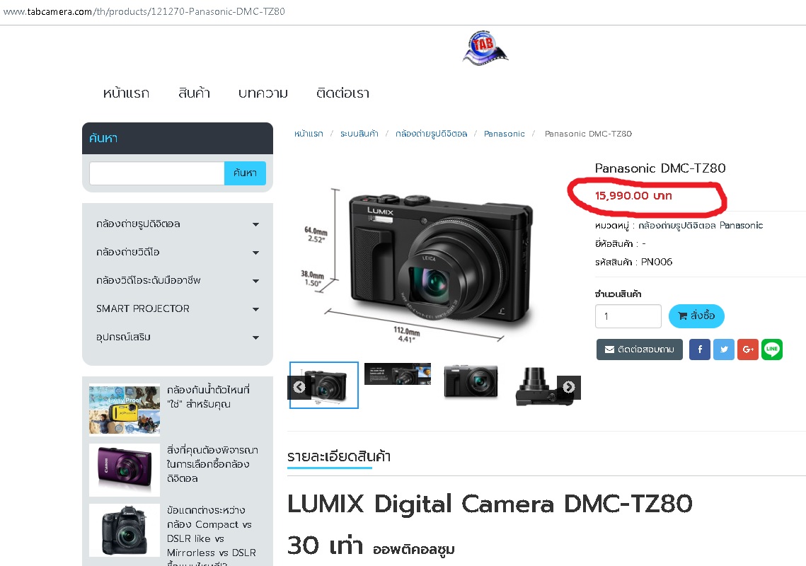 Panasonic Lumix DMC-TZ80 Digital Camera 4K Video 4K Photo 30X Zoom ...