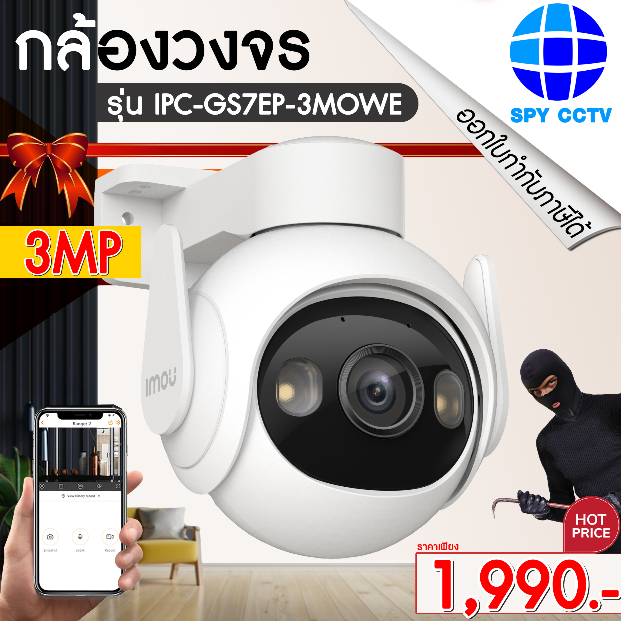 กล้อง Imou กล้องวงจร Cruiser 2 ความละเอียด 3MP 5MP AI ตรวจจับคน รถยนต์ ...