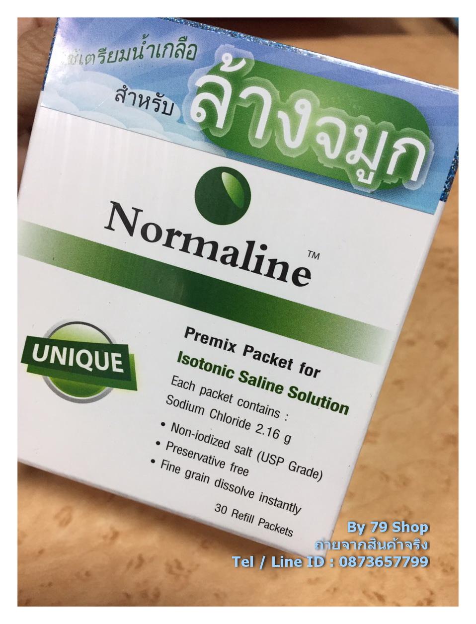 รีวิว เกลือล้างจมูก Normaline (30ซอง) - Tessa Good Health