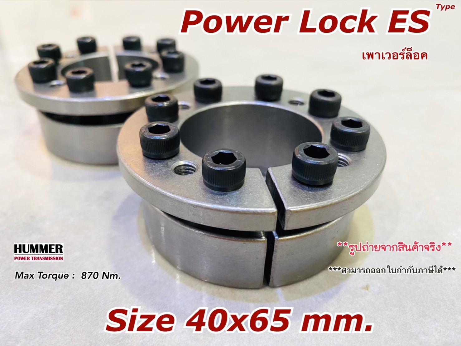 เพาเวอร์ล็อค/Power Lock ES 40x65 mm. | Lazada.co.th