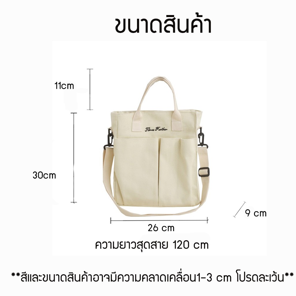 unlimitedshop(UN1569) -L1กระเป๋าสะพายข้าง ผ้าแคนวาส กระเป๋าถือ ...