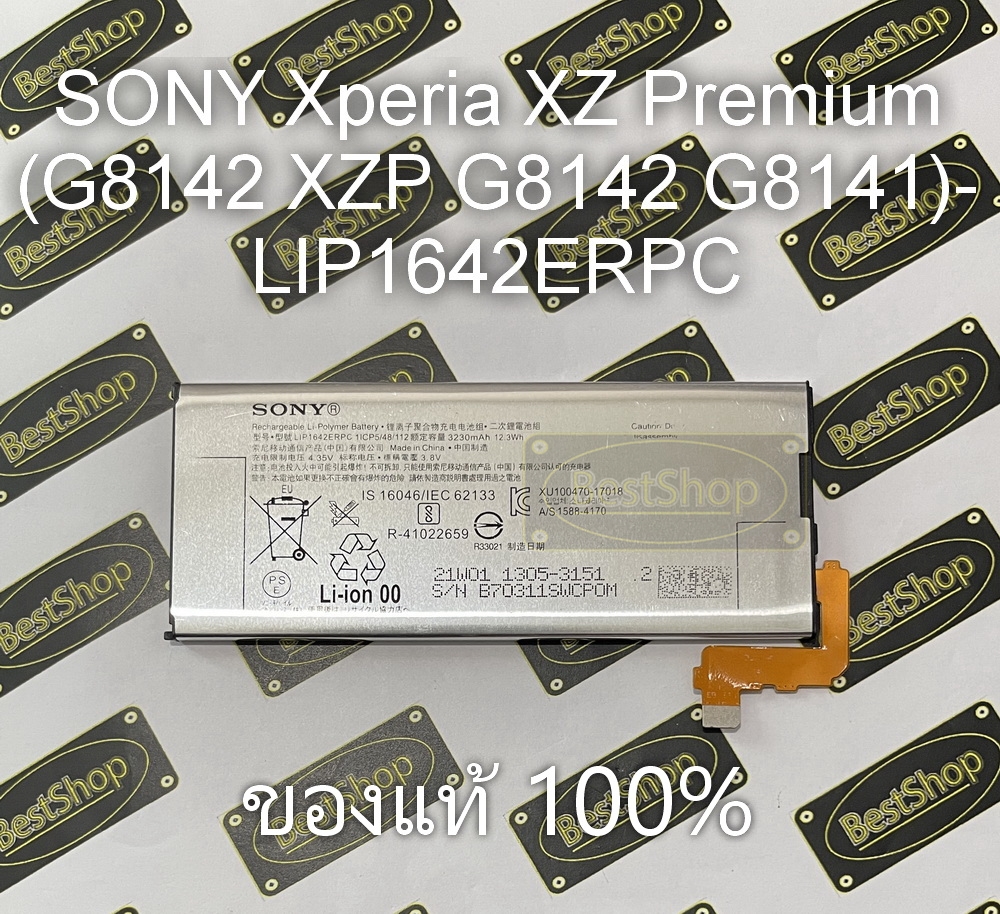 สำหรับ Sony Xperia XZP XZ Premium G8142 G8141จอแสดงผล LCD Touch Screen Digitizer สำหรับ Sony XZP ...